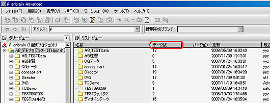 Alienbrain FAQ閲覧ページ｜ダイキン工業