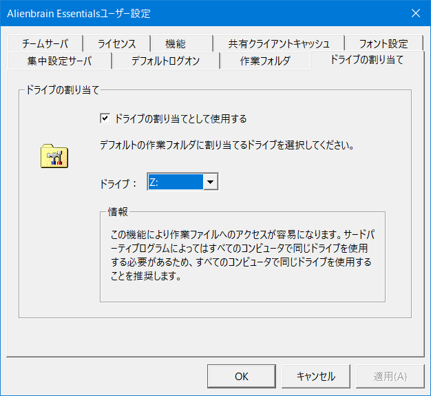 Alienbrain FAQ閲覧ページ｜ダイキン工業